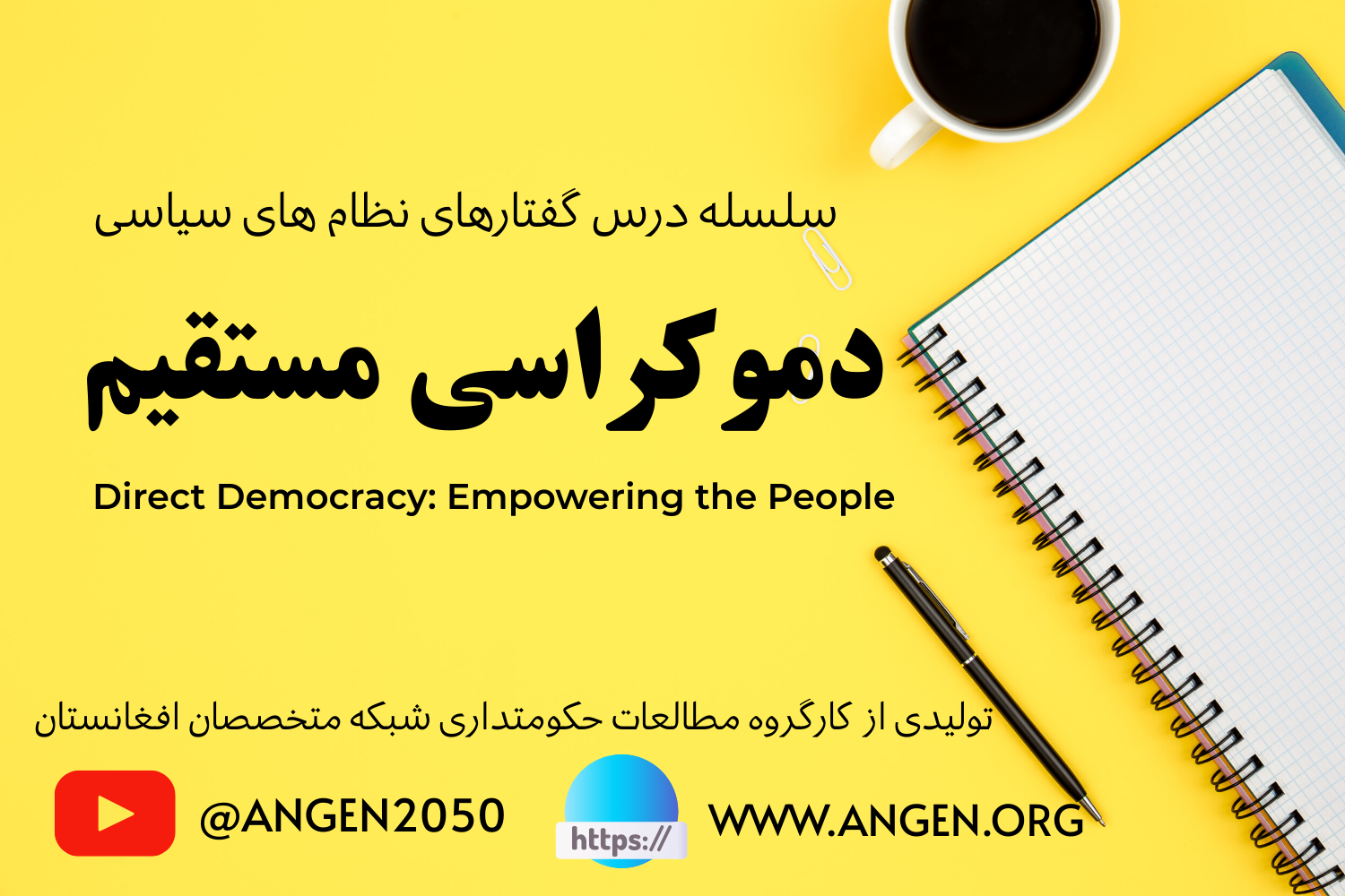 Afghanistan New Generation Experts Network – Page 2 – "شبکه "متخصصان ...